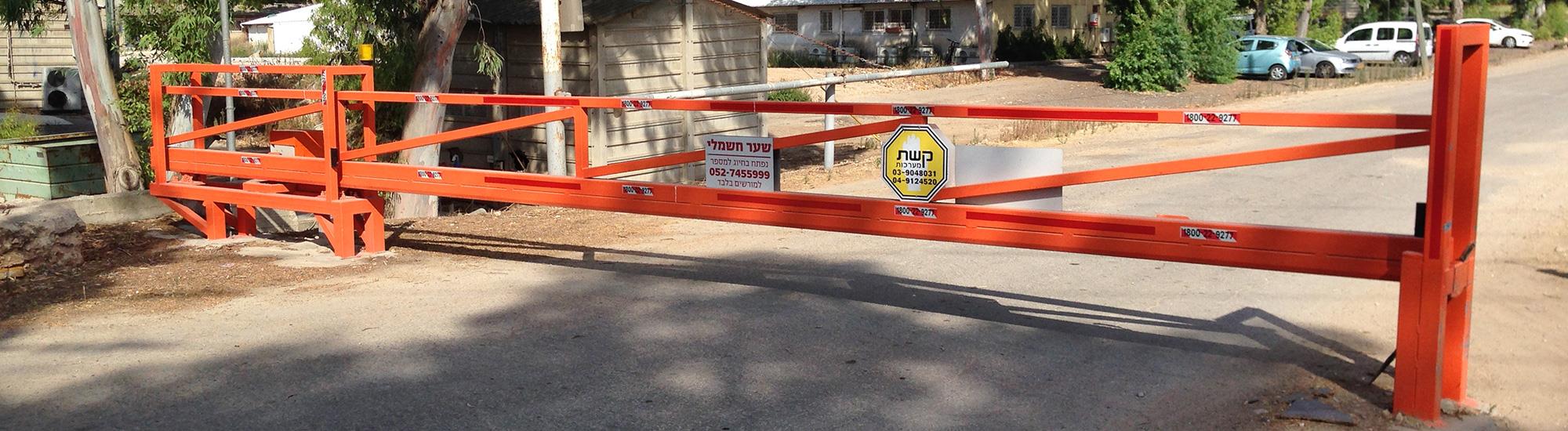 קשת מערכות שערים מקבוצת גורן - חברת שערים חשמליים ומחסומים
